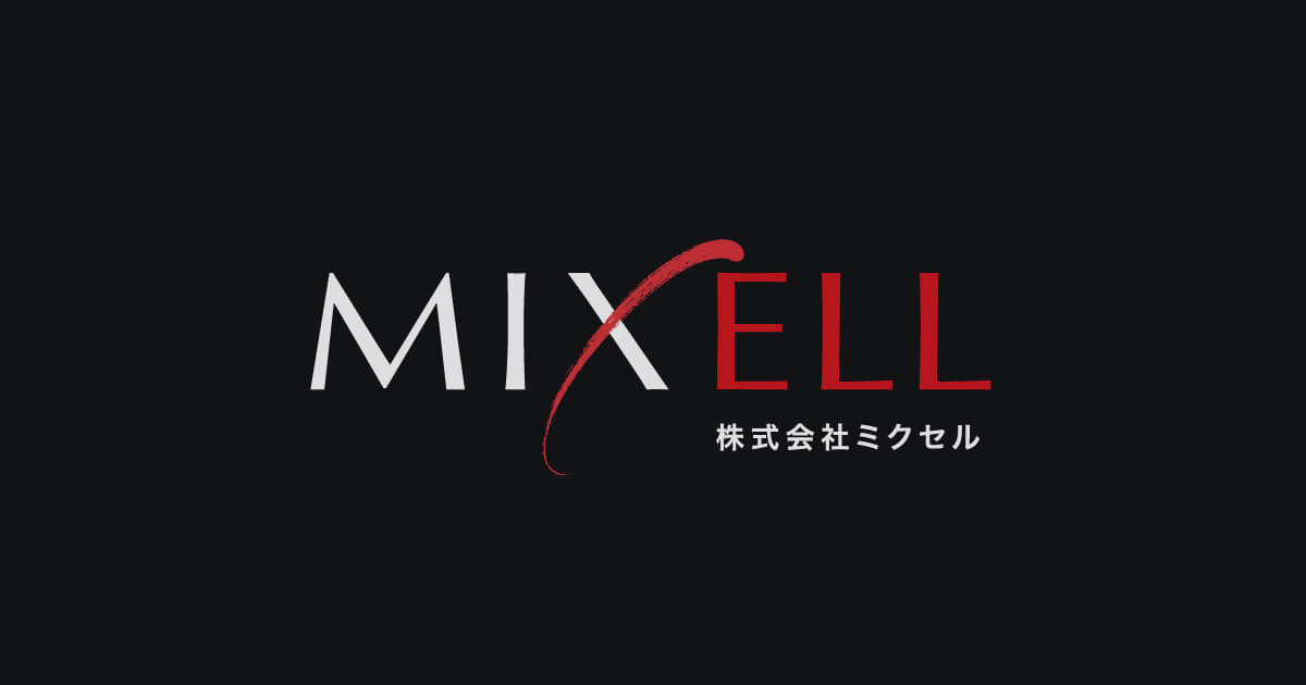 MIXELL 株式会社ミクセル (広島・東京近郊 理化学機器販売 研究用機材・試薬販売)